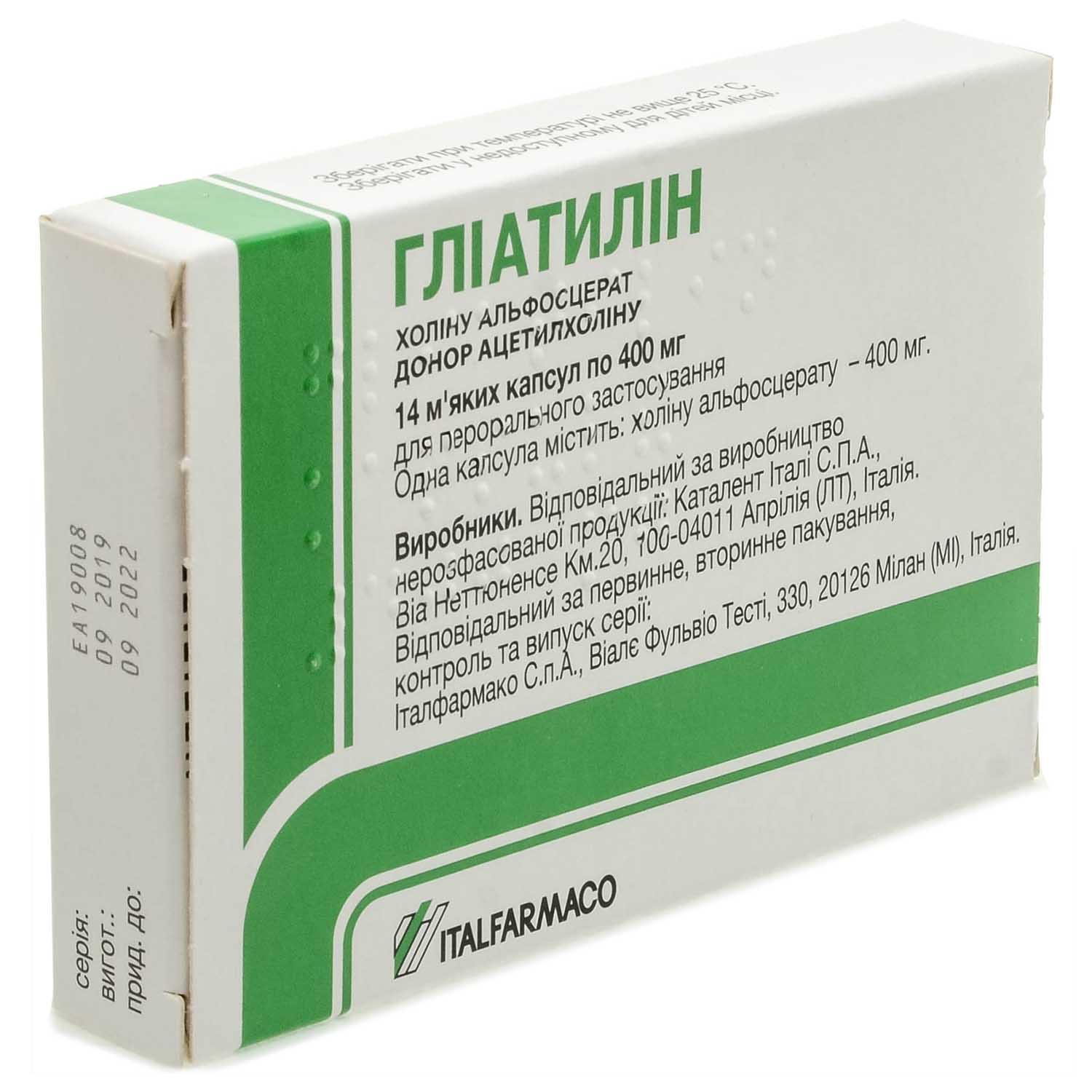 ГЛІАТИЛІН інструкція, аналоги, ціна в аптеках, показання ...