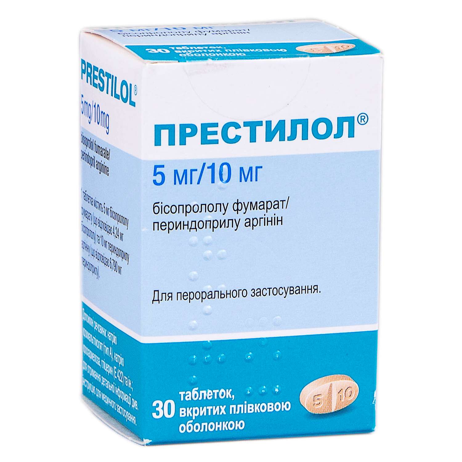 ПРЕСТИЛОЛ 5 МГ/10 МГ інструкція, аналоги, ціна в аптеках, показання ...