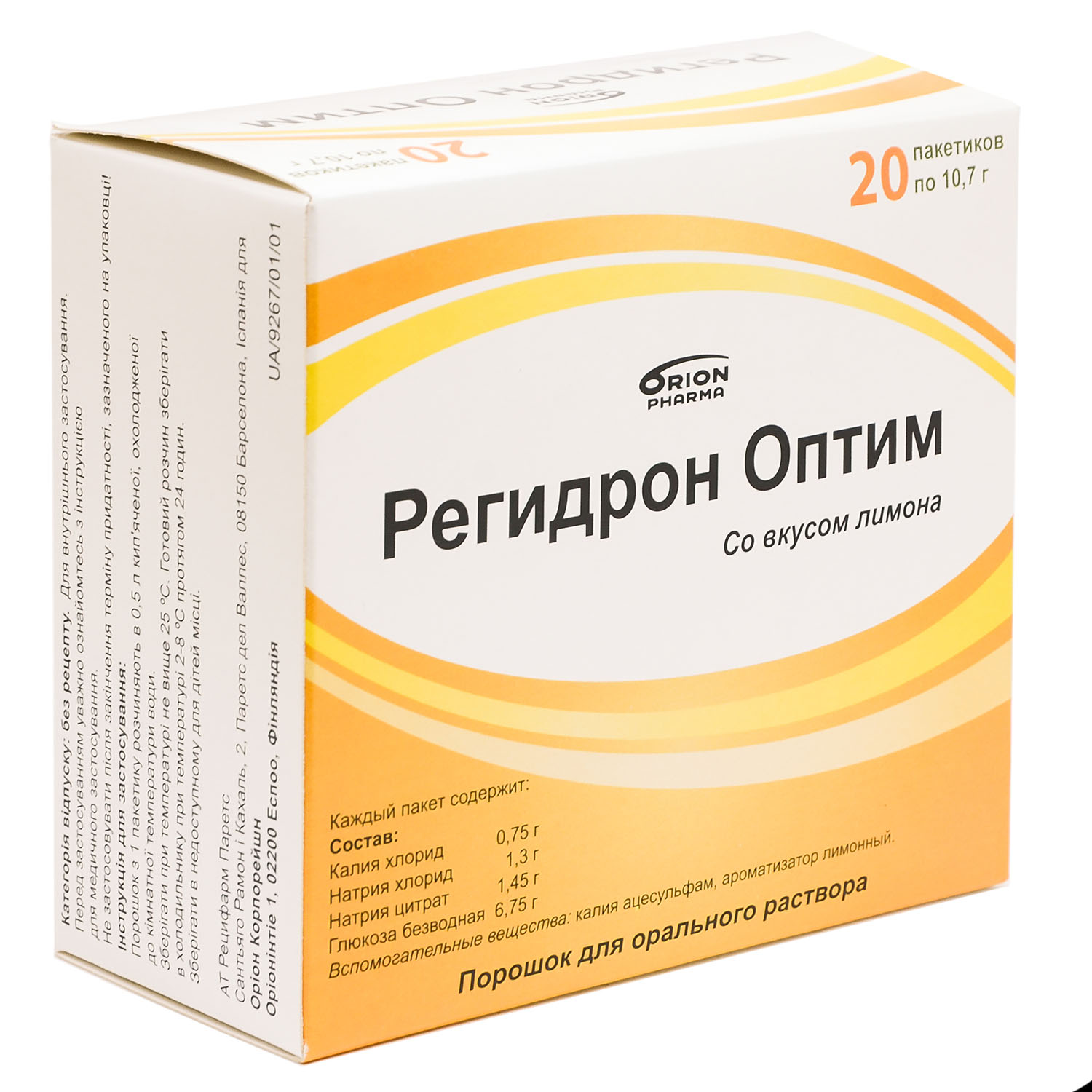 РЕГІДРОН ОПТІМ інструкція, аналоги, ціна в аптеках, показання ...