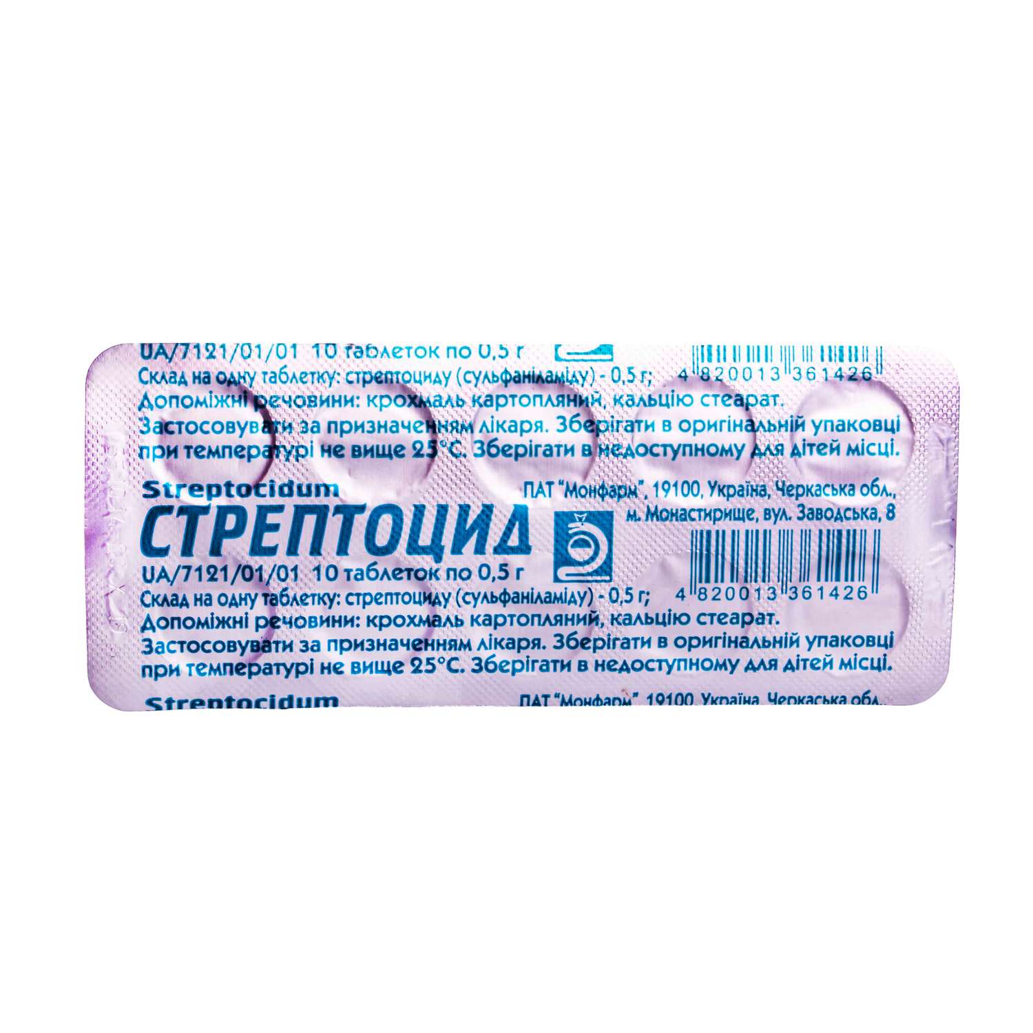 СТРЕПТОЦИД інструкція, аналоги, ціна в аптеках, показання ...