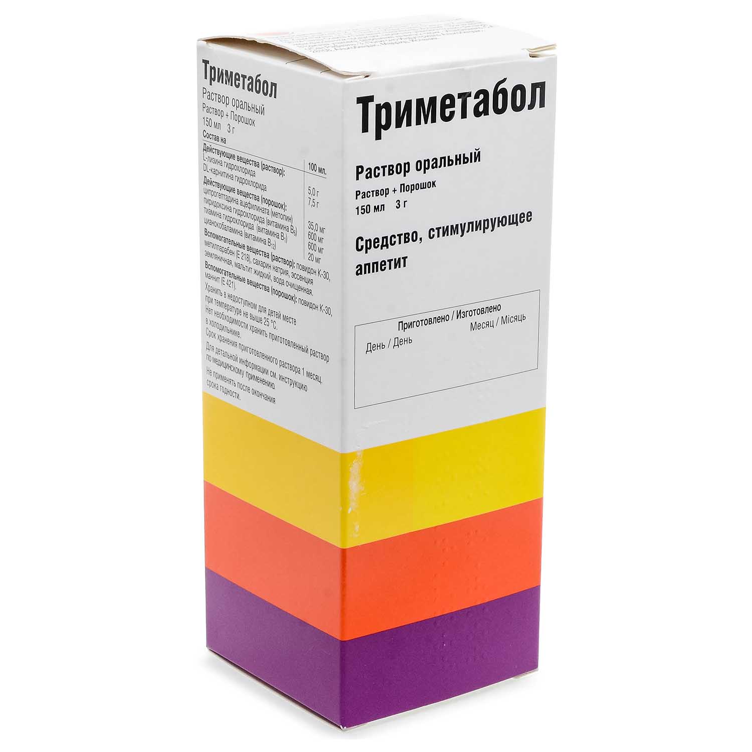 ТРІМЕТАБОЛ інструкція, аналоги, ціна в аптеках, показання ...